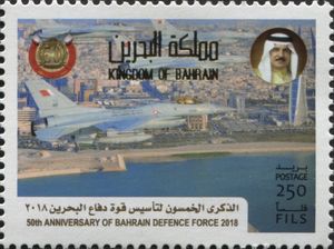Stamp: Bahrain Defence Force 50th Anniversary (Bahrain(50th Anniversary ...