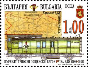 Stamp: Post Wagon, Map (Bulgaria(Railway Post Wagons) Mi:BG 5063,Sn:BG ...