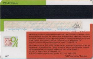 Bank Card: BTA Bank (BTA Bank, BelarusCol:BY-BC-0061