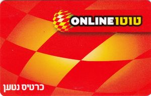 Gift Card: Isracart (Isracard, Israel(Winner) Col:ISR-Isracard-1142