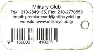 Functional Card: Military club (Shops - Supermarkets, Greece(Carrefour ...