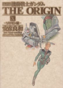 Comic: Mobile Suit Gundam: The Origin Ⅹ (Japan(Mobile Suit Gundam: The ...
