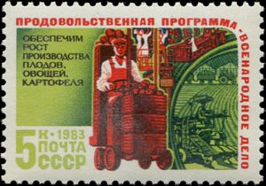 Stamp: Fruit and Vegetable Production (Soviet Union, USSR) (Food ...