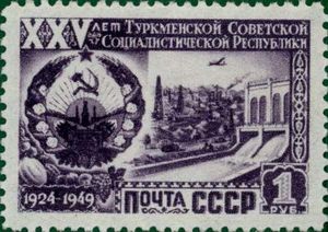 Stamp: Coat of Arms of Turkmen SSR, Dam and Oil Derricks (Soviet Union ...