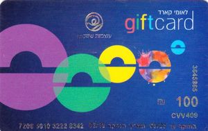 Gift Card: Leumi (Leumi, Israel(Series 7 - paint) Col:ISR-Leumi-1778