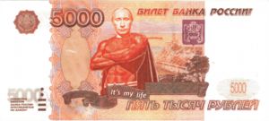 Banknote: 5,000 Fantasy (Fantasy Issues) (Russia)