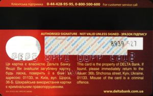 Bank Card: MasterCard World "Number One" (Bank Delta, UkraineCol:UA-MC ...