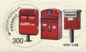 Stamp: Mailboxes (Korea, South(Post Culture Week) Mi:KR 3142,Yt:KR 2928 ...