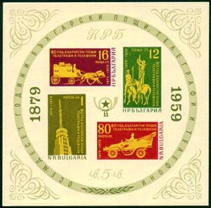 Stamp: 80 Years Bulgarian Posts and Telegraph Service (Bulgaria(80 ...