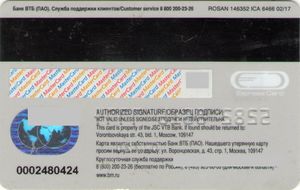 Bank Card: VTB. Express Card (Vneshtorgbank, RussiaCol:RU-MC-1037.03