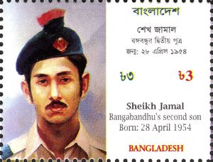 Stamp: National Mourning Day - Sheikh Jamal (Bangladesh(National Mourning Day) Mi:BD 940,Sn:BD ...