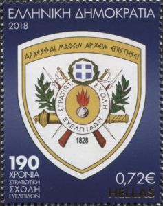 Stamp: Logo of Greek Army Academy (Greece(190 years of Greek Army ...