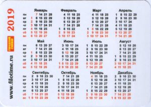 Calendario de Bolsillo: London. Watch The Elizabeth Tower (Big Ben ...