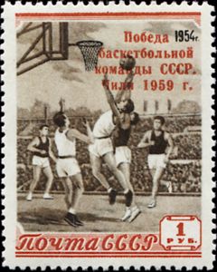 Stamp: Soviet Victory in World Basketball Championships - optd (Soviet ...