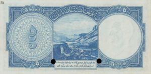 Banknote: 5 Afghanis (Afghanistan) (1939-1946 Issue) Wor:P-22ct.2