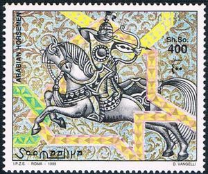 Stamp: Rider with Bow (Somalia(Arabian horsemen) Mi:SO 740,Yt:SO 652