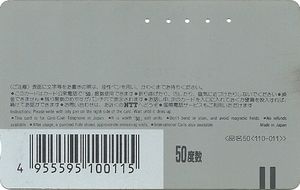 Cartões Telefônicos: Nissay (Logo) - Nippon Life Insurance Company (NTT ...