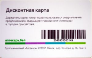 Functional Card: Aptekar (Pharmacies and Drugstores, Belarus) (Aptekar ...