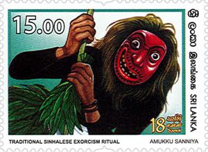 Stamp: Amukku Sanniya (Sri Lanka(Sanni Yakuma - Traditional Exorcism ...