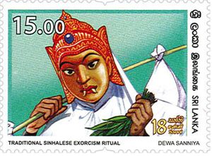 Stamp: Dewa Sanniya (Sri Lanka(Sanni Yakuma - Traditional Exorcism ...