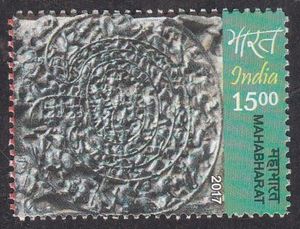 Stamp: The Mahabharata (India) (The Mahabharata) Mi:IN 3269