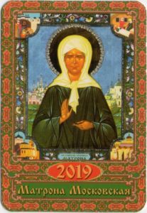 Calendario de Bolsillo: Holy Blessed Matrona of Moscow (Rusia(Icons ...