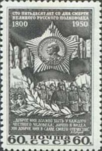 Stamp: Order of Alexander Suvorov and Military Parade (Soviet Union ...