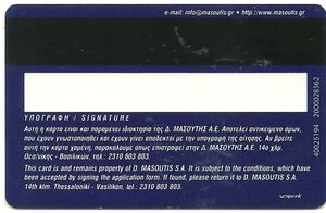 Functional Card: Mas Club Card (Shops - Supermarkets, Greece(Masoutis ...