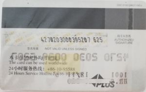 Bank Card: Icbc Visa (Industrial And Commercial Bank Of China, China ...