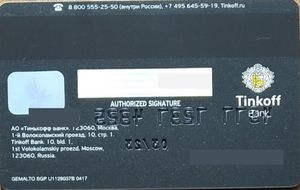Bank Card: Tinkoff.ru Platinum (Tinkoff Credit Systems, RussiaCol:RU-VI ...