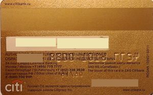 Bank Card: Citigold debit (Citibank, RussiaCol:RU-VI-1260.01