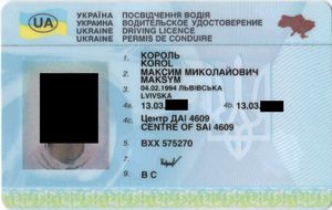 Functional Card: Ukraine Driving Licenсe (Driving Licences, Ukraine ...