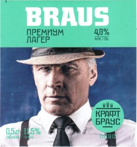 Drink Label: Braus Premium Lager (Pivzavod Lakinsk, RussiaCol:RU-BEER ...