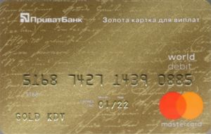 Bank Card: MasterCard Gold (PrivatBank, UkraineCol:UA-MC-0463.05