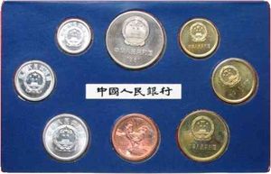 Coin: Various Yuan (Proof set 1981) (China, People's Republic(1979 ...
