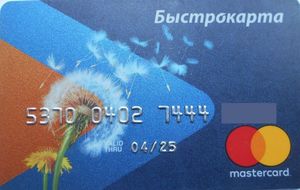 Bank Card: Fast-card. Dandelion (Payment Center, RussiaCol:RU-MC-1107.02