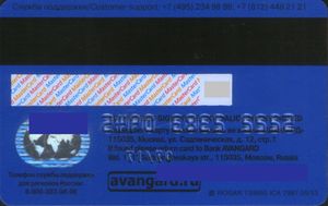 Bank Card: MasterCard Standard Blue (Bank Avangard, RussiaCol:RU-MC-0046.07