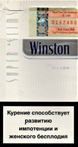 Cigarette Pack: Winston Silver Super Slims (Belarus) Col:BY-CT-0047