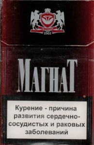 Cigarette Pack: Magna (Belarus) Col:BY-CT-0059