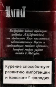 Cigarette Pack: Magna (Belarus) Col:BY-CT-0059
