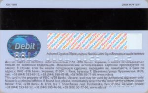 Bank Card: MasterCard Debit (VTB Bank, UkraineCol:UA-MC-0234.06