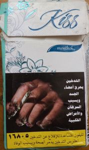 Cigarette Pack: Kiss Menthol (Egypt) Col:EG-CT-0091