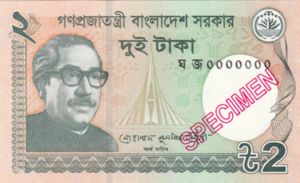 Banknote: 2 Taka (Bangladesh(2011-2022 "Mujibur Rahman" Issue) Wor:P-52g.1s
