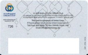 Functional Card: COOP Tamayaz Card (Shops - Supermarkets, United Arab ...