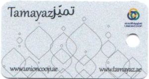 Functional Card: COOP Tamayaz Keyring Card (Shops - Supermarkets ...