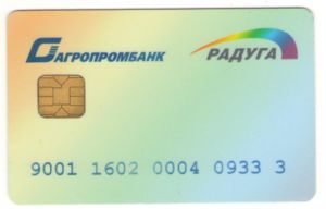Bank Card: Rainbow (AGROPROMBANK, TransnistriaCol:MD-TR-GM-0001