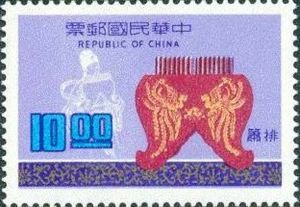 Stamp: Pai-hsiao (Taiwan (Republic of China)(Musical Instruments (II ...
