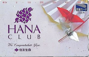 Gift Card: Origami - Hana Club (Tosho Cards, Japan(Origami) Col:JP ...