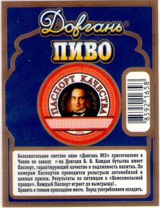 Drink Label: Dovgan No. 2 (Pivovar Starobrno Brno, Czech RepublicCol:CZ ...