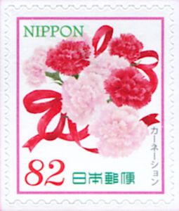 Stamp: Carnation (Japan(Omotenashi (Hospitality) Flowers: Series 10) Mi ...